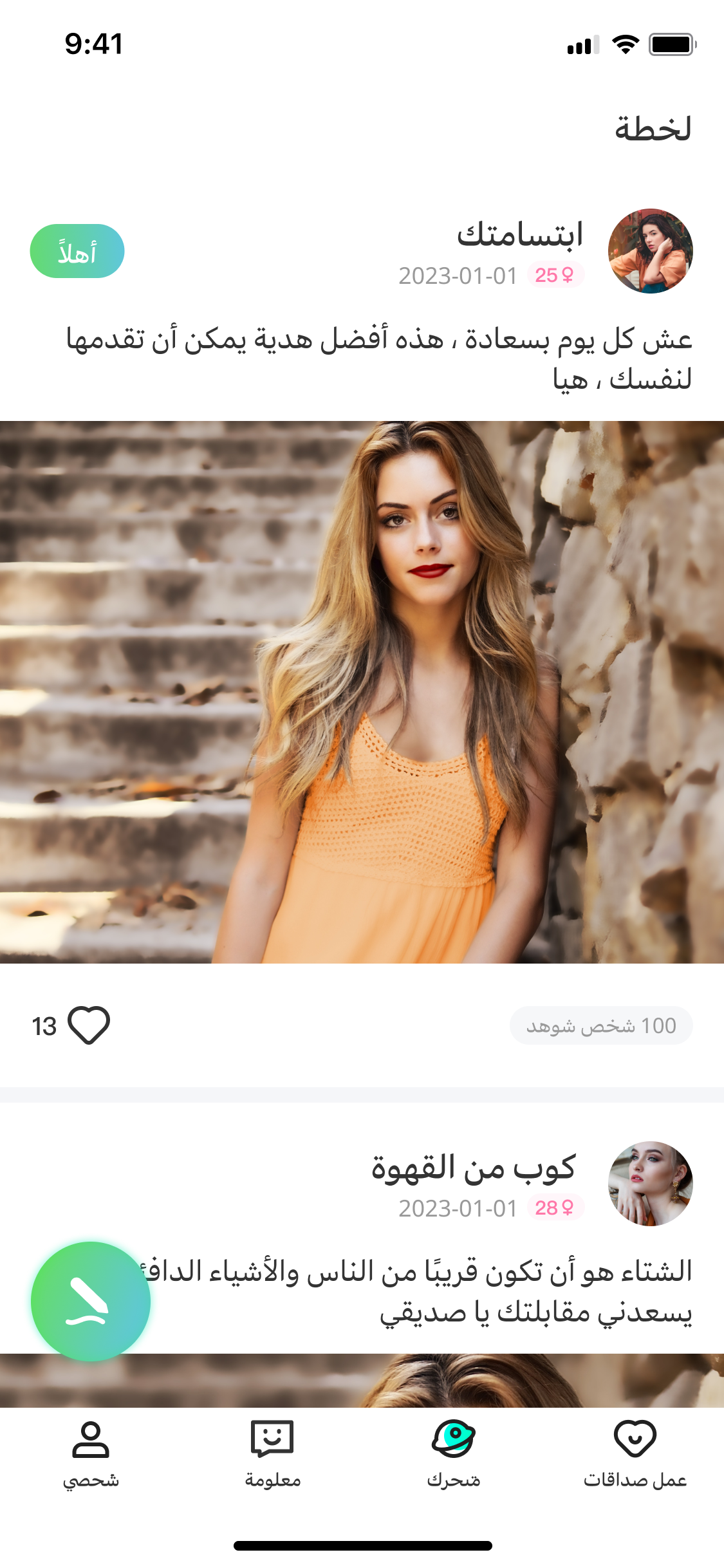 Accurate and intelligent recommendation quickly matches users with the opposite sex